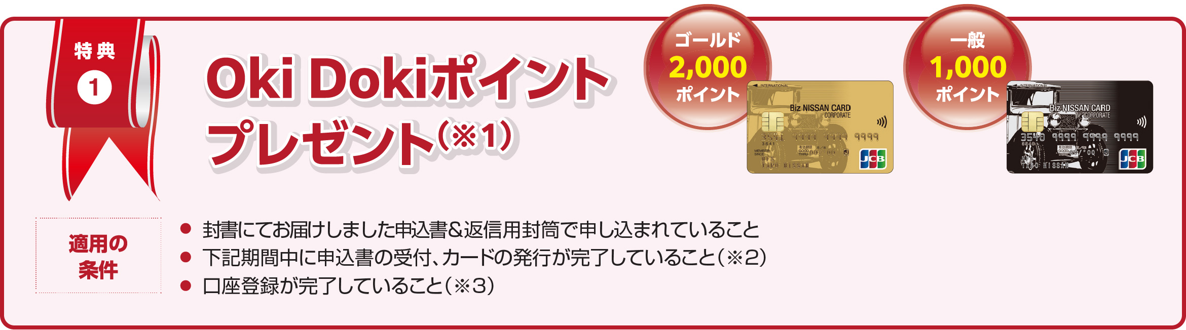 日産法人カード（ハウスカード）サービス終了の詳細 | 株式会社日産フィナンシャルサービス
